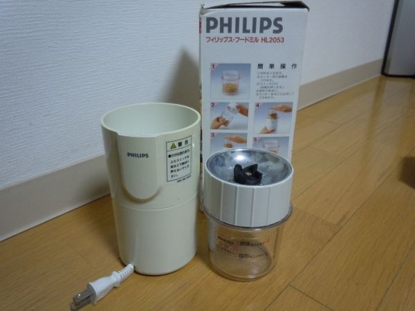 PHILIPS フィリップス フードミル HL2053 ミキサー 稼働品の質問一覧