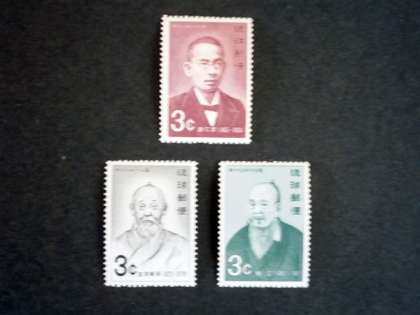 琉球切手 記念 特殊 偉人シリーズ 3種 琉記116(その他)｜売買されたオークション情報、yahooの商品情報をアーカイブ公開 - オークファン（aucfan.com）