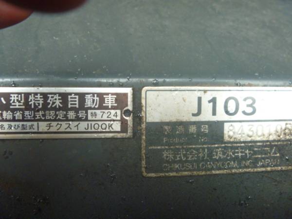 ライガーデュオ J103 4WD 2人乗り 運搬車 ダンプ パワステ(運搬車、トレーラー)｜売買されたオークション情報、yahooの商品情報を ...