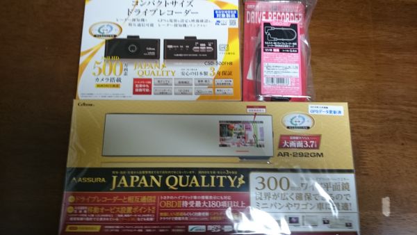 セルスター AR-292GM CSD-500FHR GDO-07 セット(セルスター)｜売買されたオークション情報、yahooの商品情報をアーカイブ公開 - オークファン（aucfan.com）