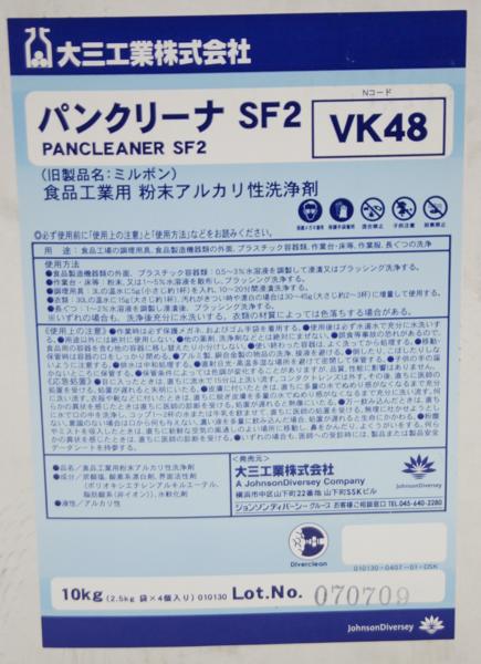 DB0208M パンクリーナ SF2 VK48 食品工業用 粉末アルカリ性洗剤(店舗用品)｜売買されたオークション情報、yahooの商品情報を ...