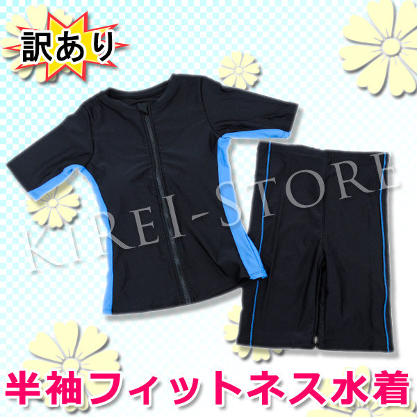 1円~訳あり半袖フィットネス水着2点セットDBL-13LL LW13(その他)｜売買されたオークション情報、yahooの商品情報をアーカイブ公開 - オークファン（aucfan.com）