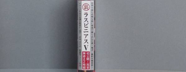 入手困難 裏ラスピニアスⅤ 奥村十悟 ULPD-005 正規セル完品(あ行)｜売買されたオークション情報、yahooの商品情報をアーカイブ公開 ...
