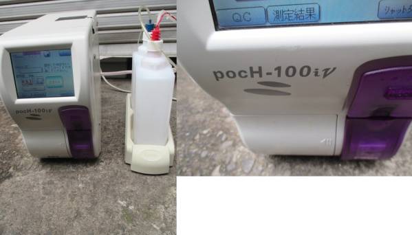 Sysmex 多項目自動血球計数装置 PocH-100iV 動物用 通電確認(その他)｜売買されたオークション情報、yahooの商品情報を ...