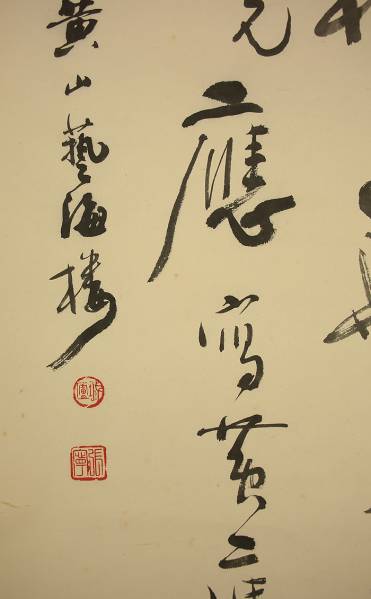 かめひょう 中国 唐画 書 張寧 紙本 肉筆 ＃738(掛軸)｜売買されたオークション情報、yahooの商品情報をアーカイブ公開 - オークファン（aucfan.com）