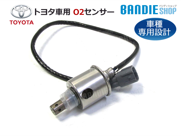 マークX GRX120/GRX121 リア マフラー側 89465-30710 o2センサー(トヨタ用)｜売買されたオークション情報 ...