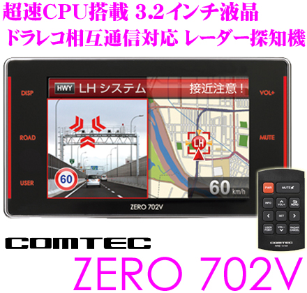 1円 お盆限定 コムテック OBD対応GPSレーダー探知機 ZERO 702V(コムテック)｜売買されたオークション情報、yahooの商品情報をアーカイブ公開 - オークファン（aucfan.com）