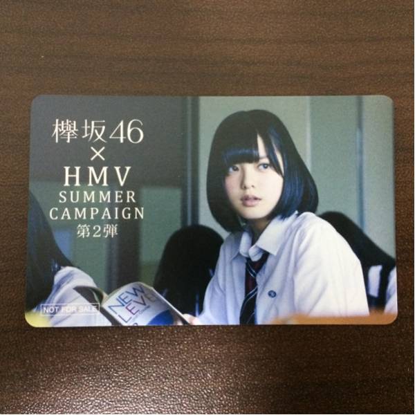 / 第2弾 欅坂46 HMV 300円クーポン券 トレカ 1枚 平手(タレントグッズ)｜売買されたオークション情報、yahooの商品情報をアーカイブ公開 - オークファン（aucfan.com）