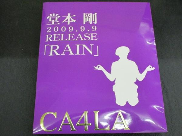 KinKi Kids 堂本剛 CD CA4LAコラボ RAIN ショップバッグ付(堂本剛)｜売買されたオークション情報、yahooの商品情報をアーカイブ公開 - オークファン（aucfan.com）