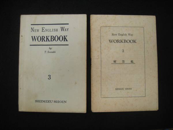 New English Way WORKBOOK3 佐々木高政 清水書院 昭30 66P 解答(英文法)｜売買されたオークション情報 ...