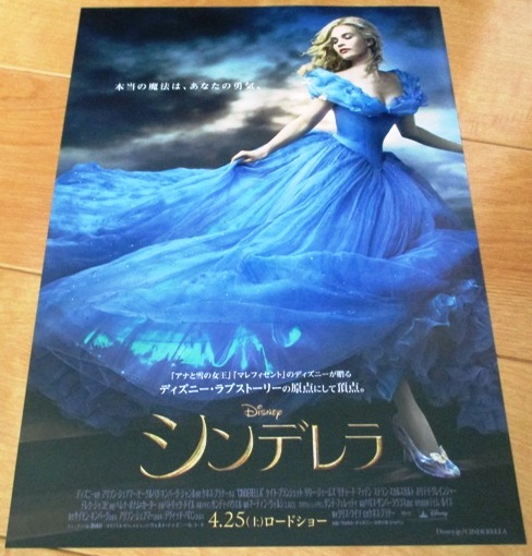 究極安 映画チラシ シンデレラ 2種セット NS-1624(その他)｜売買されたオークション情報、yahooの商品情報をアーカイブ公開 ...