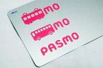pasmo パスモ /現行通常版/ 送料62円~ /チャージ500円(PASMO)｜売買されたオークション情報、yahooの商品情報をアーカイブ公開 - オークファン（aucfan.com）