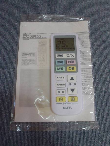 ELPA 汎用 エアコンリモコン RC-22AC(その他)｜売買されたオークション情報、yahooの商品情報をアーカイブ公開 - オークファン（aucfan.com）