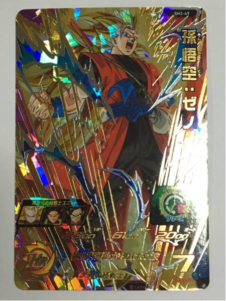スーパードラゴンボールヒーローズ 2弾 UR 孫悟空 ゼノ 超サイヤ人3 SH2-49 異次元の超戦士 SDBH(ドラゴンボールヒーローズ)｜売買されたオークション情報、yahooの商品情報を ...