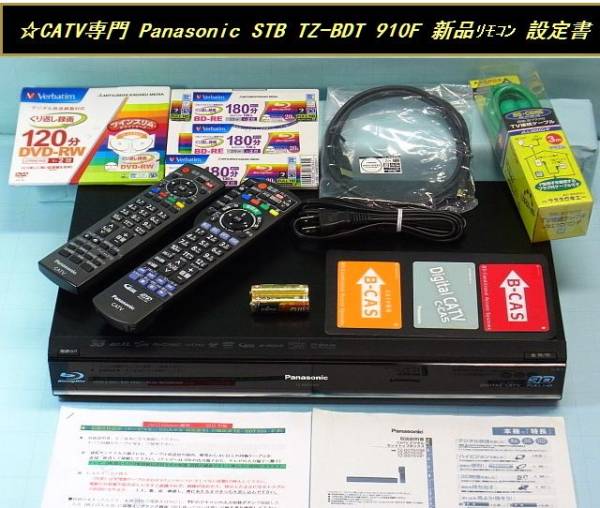 CATV専門 完全動作 保証品 Panasonic CATV STB TZ-BDT 910F BCカ-ド リモコン2個 好評設定書付 付HD2 ...