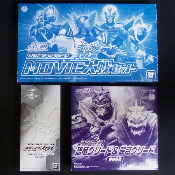 I344 RHS MOVIE大戦セット カブト クロックアップVer.他(仮面ライダー)｜売買されたオークション情報、yahooの商品情報を ...