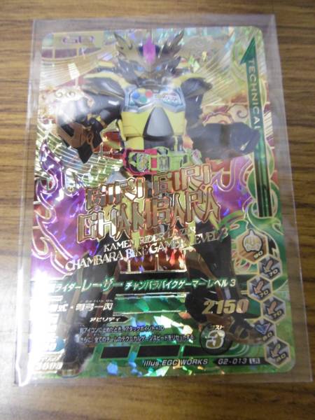 kw859 仮面ライダーレーザー チャンバラバイクゲーマー レベル3 G2-013 LR(レジェンドレア)｜売買されたオークション情報、yahooの商品情報をアーカイブ公開 - オークファン ...
