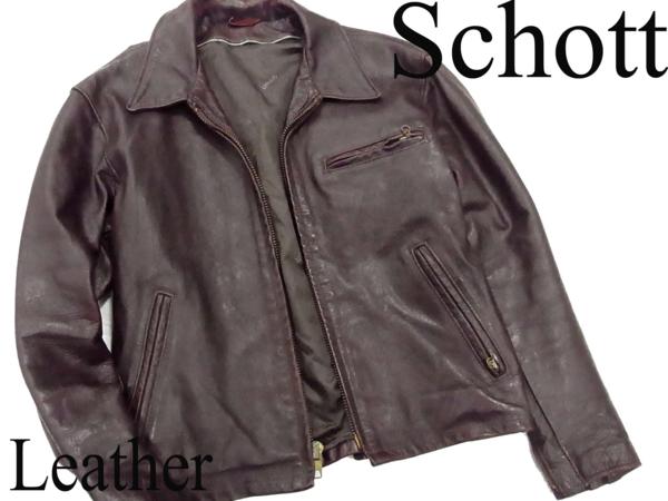 SCHOTT ショット 642VS ステアハイドレザーライダース トラックジャケット サイズ38(ライダースジャケット)｜売買されたオークション情報、yahooの商品情報をアーカイブ公開 ...