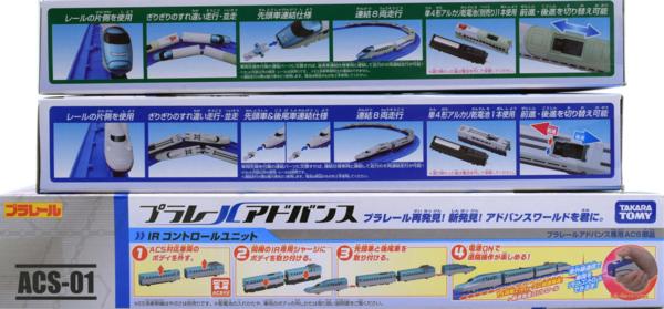 R107/プラレールアドバンス 新幹線 E3系とれいゆ E4系Max ACS対応 IRコントロールユニット 計3点(車両単品)｜売買されたオークション情報、yahooの商品情報をアーカイブ公開 ...