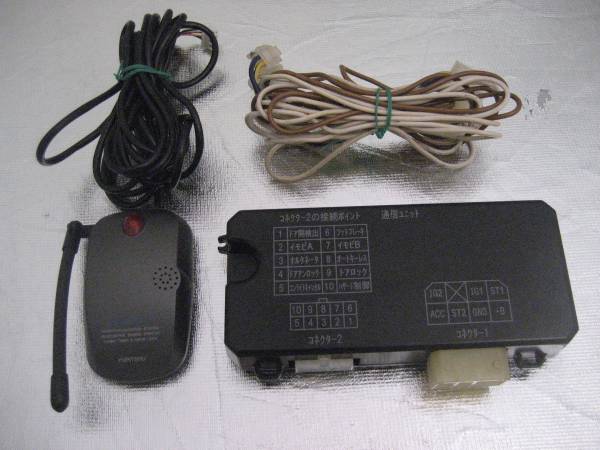 ユピテル エンジンスターター VE-E150R 品ジャンク(社外本体)｜売買されたオークション情報、yahooの商品情報をアーカイブ公開 - オークファン（aucfan.com）