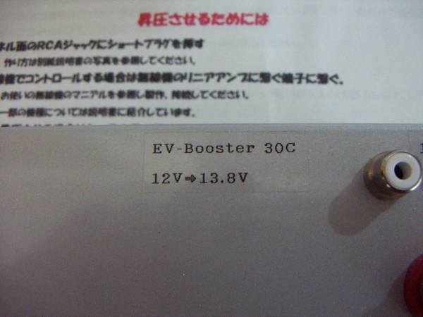 EV-Booster 30C(アクセサリ)｜売買されたオークション情報、yahooの商品情報をアーカイブ公開 - オークファン（aucfan.com）