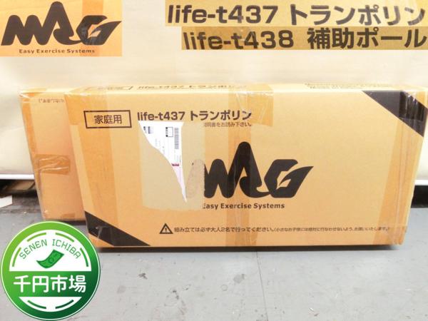 H-1164 家庭用 life-t437 MAG トランポリン シルバー life-t438 補助ポール 現状品 千円市場(エクササイズ用品 ...