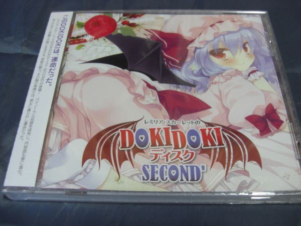 同人音楽 アールグレイ レミリア スカーレットのDOKIDOKIディスク SECOND 東方Project(ゲーム一般)｜売買されたオークション情報、yahooの商品情報をアーカイブ公開 ...