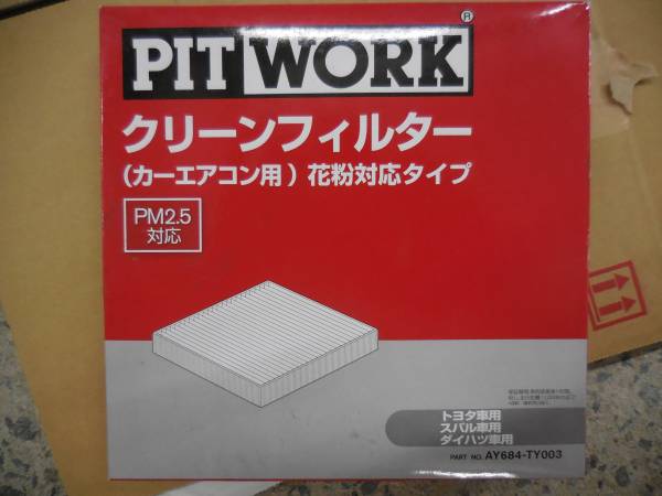 PITWORK AY684-TY003 エスティマ プリウス レガシィ アルティス etc(エアコンフィルター)｜売買されたオークション情報、yahooの商品情報をアーカイブ公開 ...