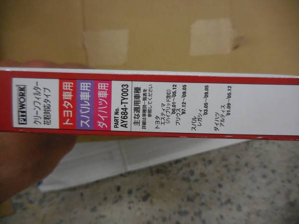PITWORK AY684-TY003 エスティマ プリウス レガシィ アルティス etc(エアコンフィルター)｜売買されたオークション情報、yahooの商品情報をアーカイブ公開 ...