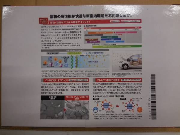 PITWORK AY684-TY003 エスティマ プリウス レガシィ アルティス etc(エアコンフィルター)｜売買されたオークション情報、yahooの商品情報をアーカイブ公開 ...