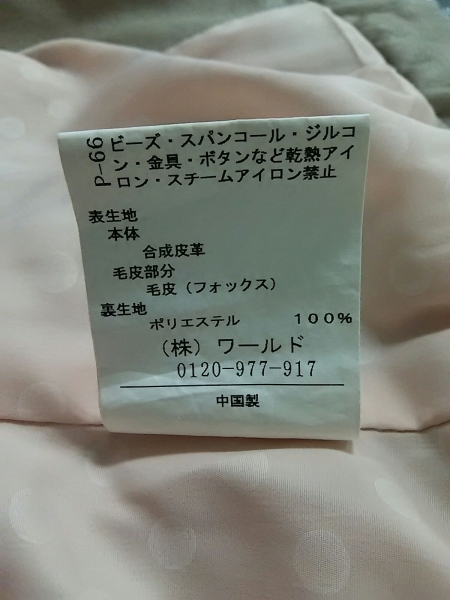 ミニマム ライダースジャケット サイズ2 M レディース ベージュ 合皮/キルティング MINIMUM(ジャケット、上着)｜売買されたオークション情報、yahooの商品情報をアーカイブ公開 ...