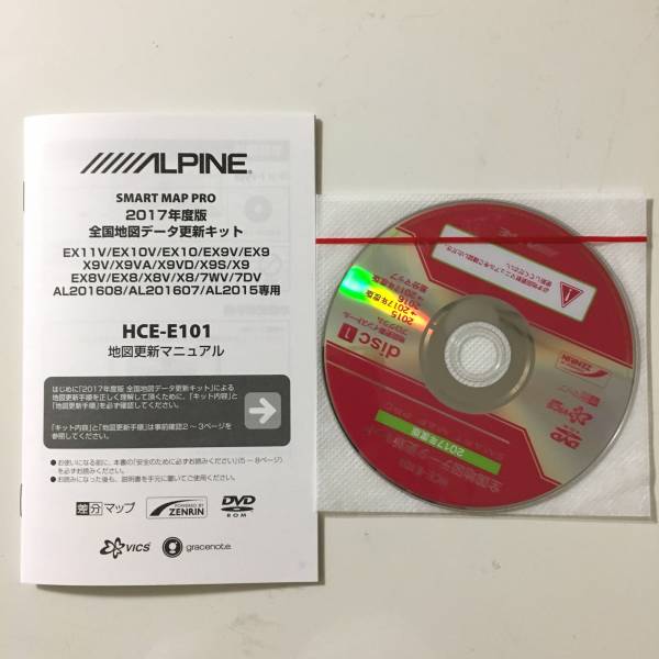 アルパイン ALPINE 2017年度版 全国地図データ更新キット HCE-E101(アルパイン)｜売買されたオークション情報、yahooの商品情報をアーカイブ公開 - オークファン ...