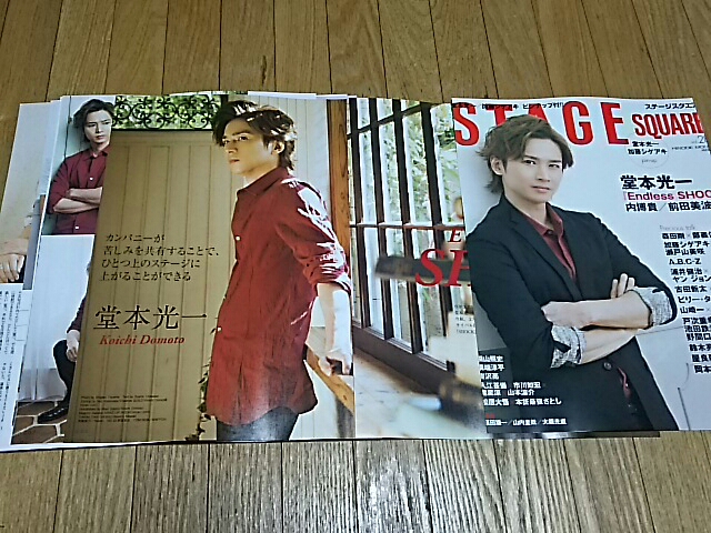 堂本光一切り抜き13㌻+表紙 ピンナップ STAGE SQUARE vol.28(映画)｜売買されたオークション情報、yahooの商品情報をアーカイブ公開 - オークファン（aucfan.com）