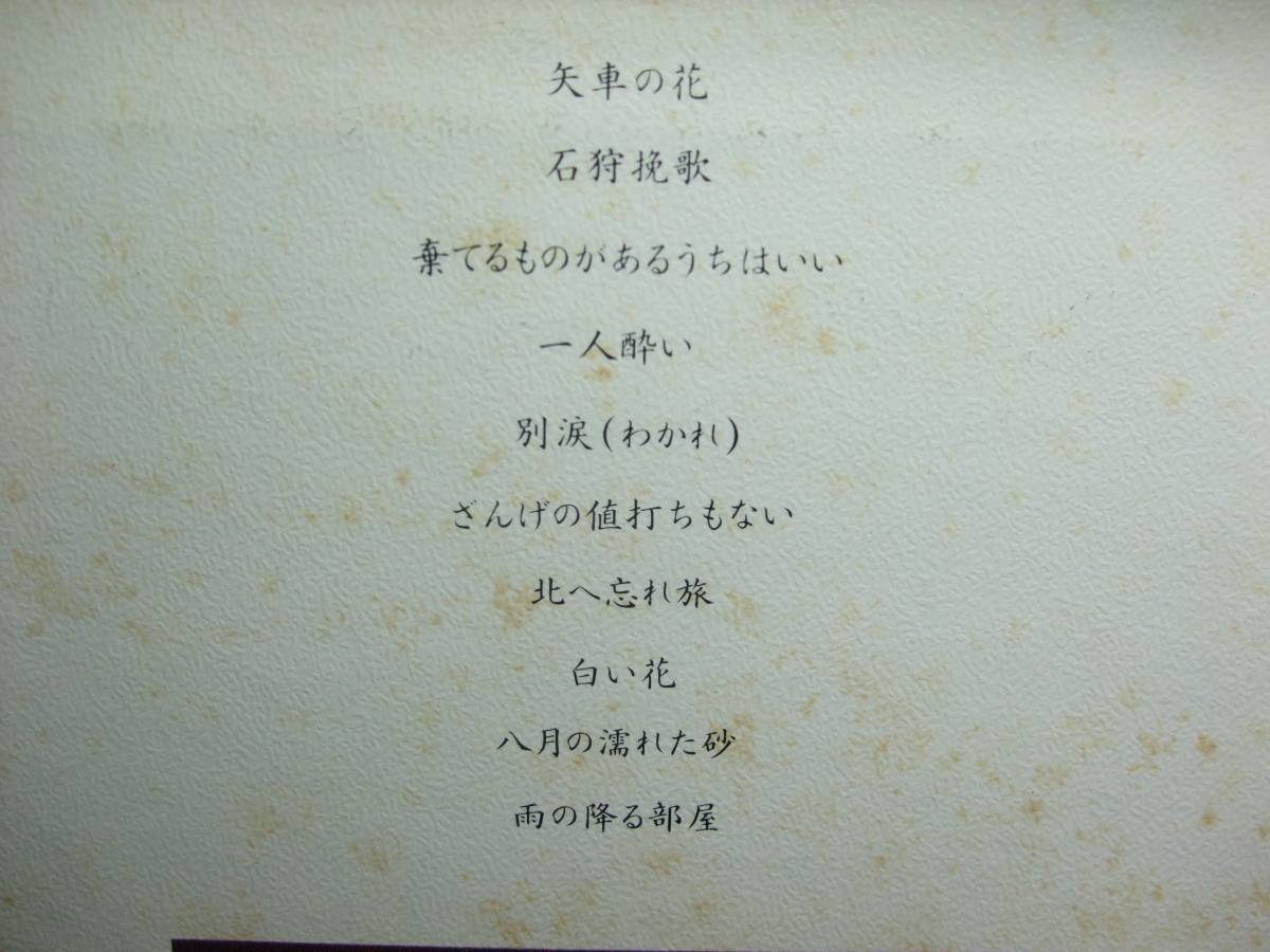 LP 昭和歌謡 演歌 蔵出－196 レア 北原ミレイ 洗浄済 SS27(演歌)｜売買されたオークション情報、yahooの商品情報をアーカイブ公開 - オークファン（aucfan.com）