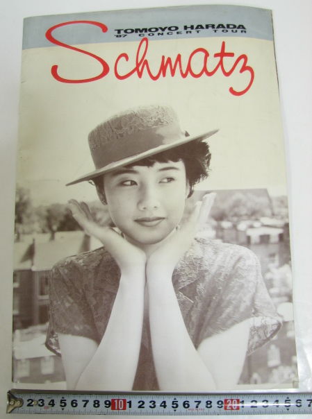 原田知世 Schmatz 1987 コンサートツアー A1ポスター パンフレット in LONDON 写真集(その他)｜売買されたオークション情報、yahooの商品情報をアーカイブ公開 ...