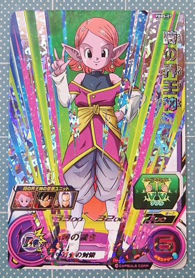 SDBH 万全の対策/速いCIが苦手な方へ 時の界王神 9ポケバインダー/PBBS-07 恩恵ユニット & 決意のダブル/G＋2000(ドラゴンボールヒーローズ)｜売買されたオークション情報 ...