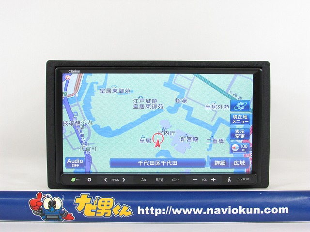 23112 クラリオン ワンセグ/7型WVGA/メモリーナビ/NXR12 M(メモリーナビ)｜売買されたオークション情報、yahooの商品情報をアーカイブ公開 - オークファン（aucfan.com）