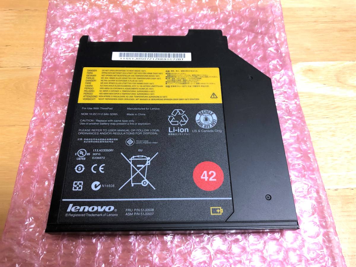 【中古】Genuine Ultrabay Battery Lenovo ThinkPad T400s T410si T420s T500 ...