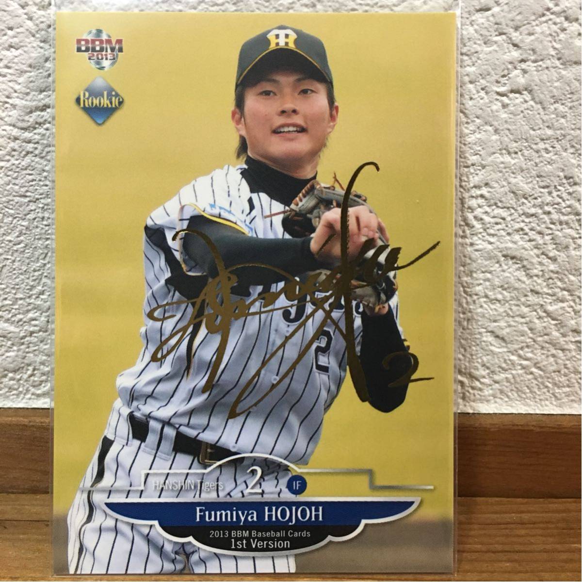 BBM 2013 1st Version 北條史也 パラレルカード 41/100 阪神タイガース 阪神(2013年～)｜売買されたオークション情報、yahooの商品情報をアーカイブ公開 ...