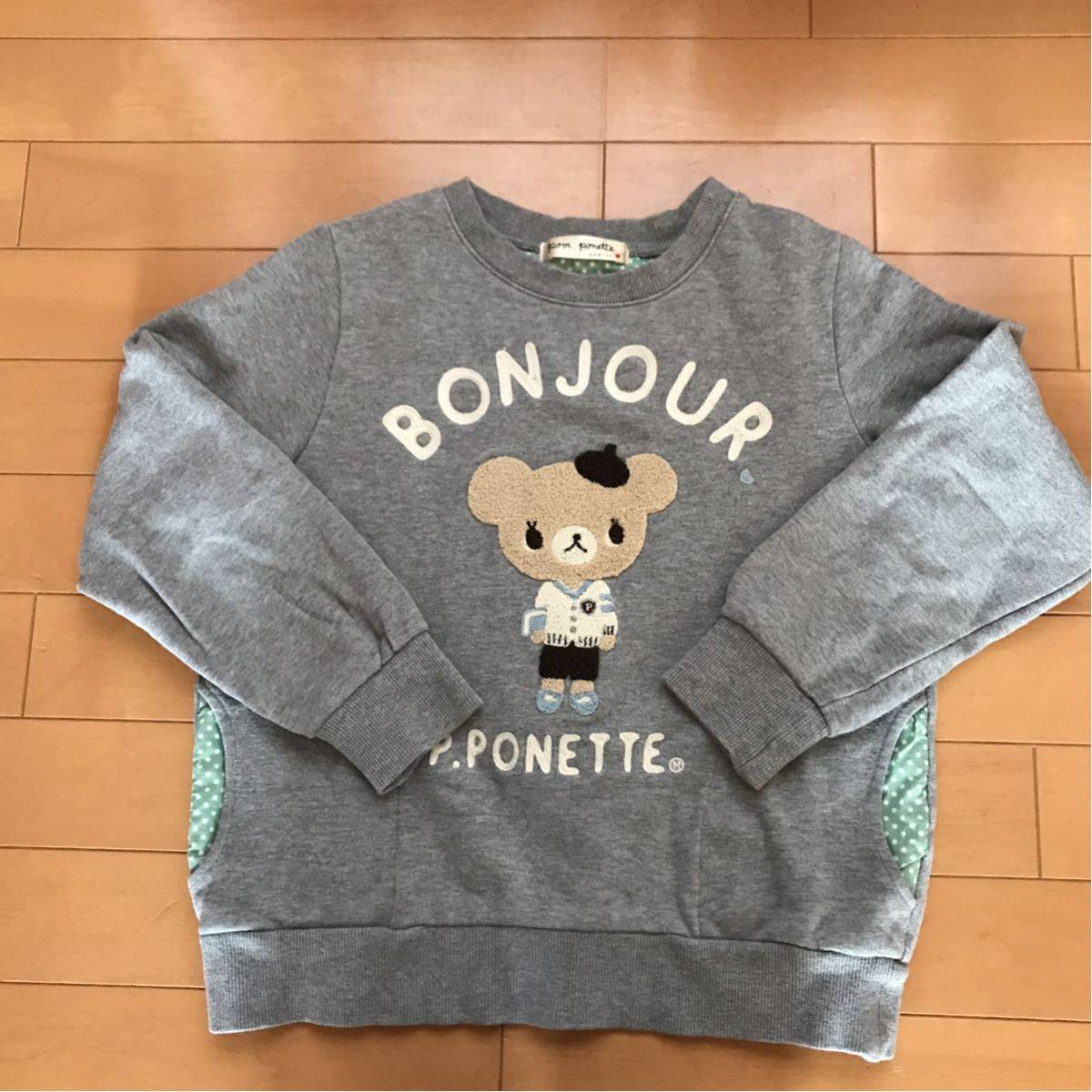 pomponette ポンポネット トレーナー M150(トレーナー)｜売買されたオークション情報、yahooの商品情報をアーカイブ公開 - オークファン（aucfan.com）