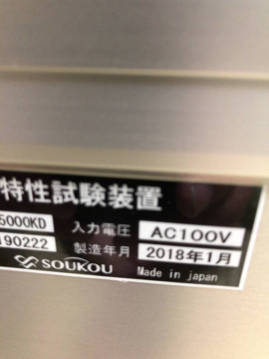 チャンス 二度と無い かも 双興 SOUKOU DGR-5000KD 今月購入1回のみ使用(電気計測器)｜売買されたオークション情報、yahooの商品情報をアーカイブ公開 - オークファン ...