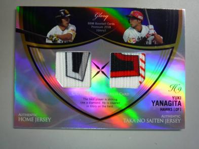 BBM2018 Glory 福岡ソフトバンクホークス 柳田悠岐 コンバパッチジャージーカード /10(2014年～)｜売買されたオークション情報、yahooの商品情報をアーカイブ公開 ...