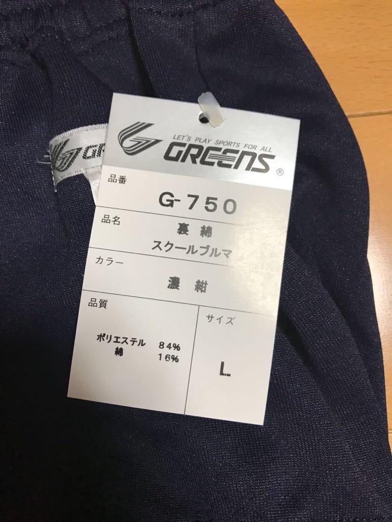 学校指定 GREENS グリンズ G-750日本製 高級 スクール ブルマー W66 Lサイズ 濃紺 検 JS JC JK 体操着(パンツ)｜売買されたオークション情報、yahooの商品情報を ...