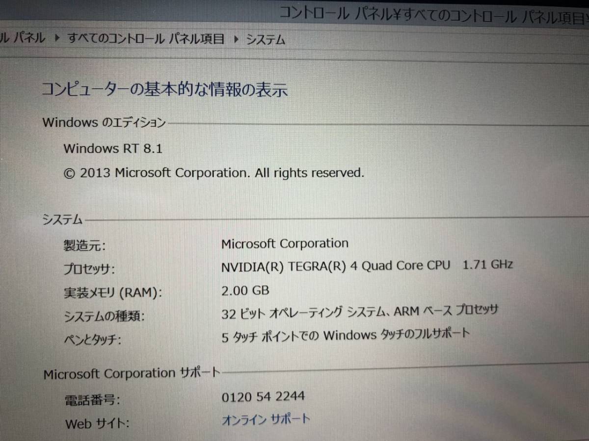 Microsoft Surface RT 32GB Windiows RT 8.1 WIFI(Windows)｜売買されたオークション情報 ...