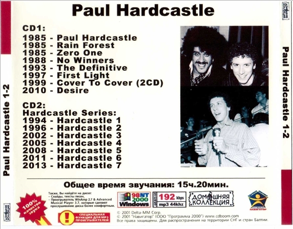PAUL HARDCASTLE PART1 CD1&2 大全集 MP3CD 2P(その他)｜売買されたオークション情報、yahooの商品情報を ...