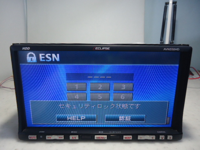 ECLIPSE AVN550HD ジャンク(HDDナビ)｜売買されたオークション情報、yahooの商品情報をアーカイブ公開 - オークファン ...