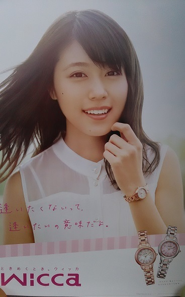 有村架純 シチズン wicca ポスター① 非売品 B2サイズ 入手困難(あ行)｜売買されたオークション情報、yahooの商品情報をアーカイブ公開 - オークファン（aucfan.com）