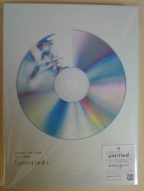 嵐 ARASHI LIVE TOUR 2017-2018 untitled DVD初回限定盤 3枚組(その他)｜売買されたオークション情報 ...