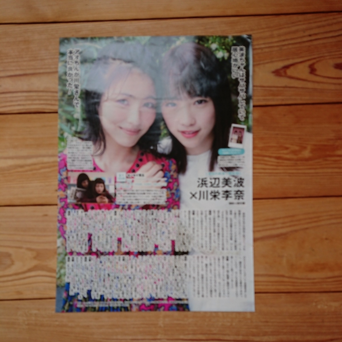 浜辺美波 川栄李奈 久間田琳加 週刊ザテレビジョン 2018年8月3日号No31 中部版 切り抜き(ザ・テレビジョン)｜売買されたオークション情報、yahooの商品情報をアーカイブ公開 ...