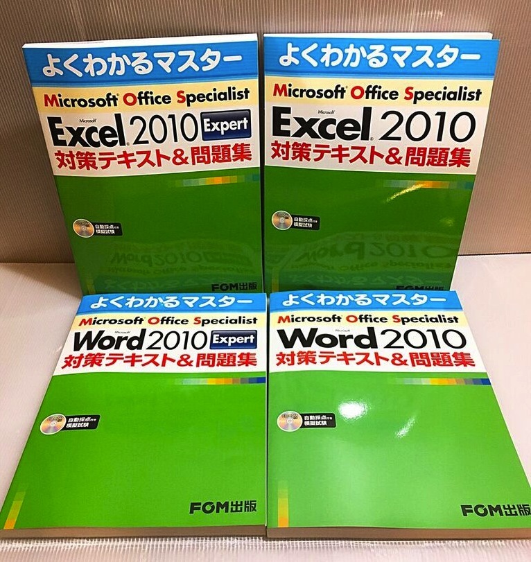 よくわかるマスター Excel 2010 Word 2010 4冊セット CD-ROM付(ワープロ)｜売買されたオークション情報、yahooの商品情報をアーカイブ公開 - オークファン ...